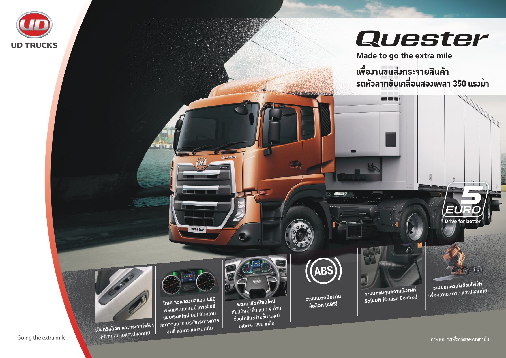 Quester Euro 5 Engine 8L GWE_M30 | UD Trucks